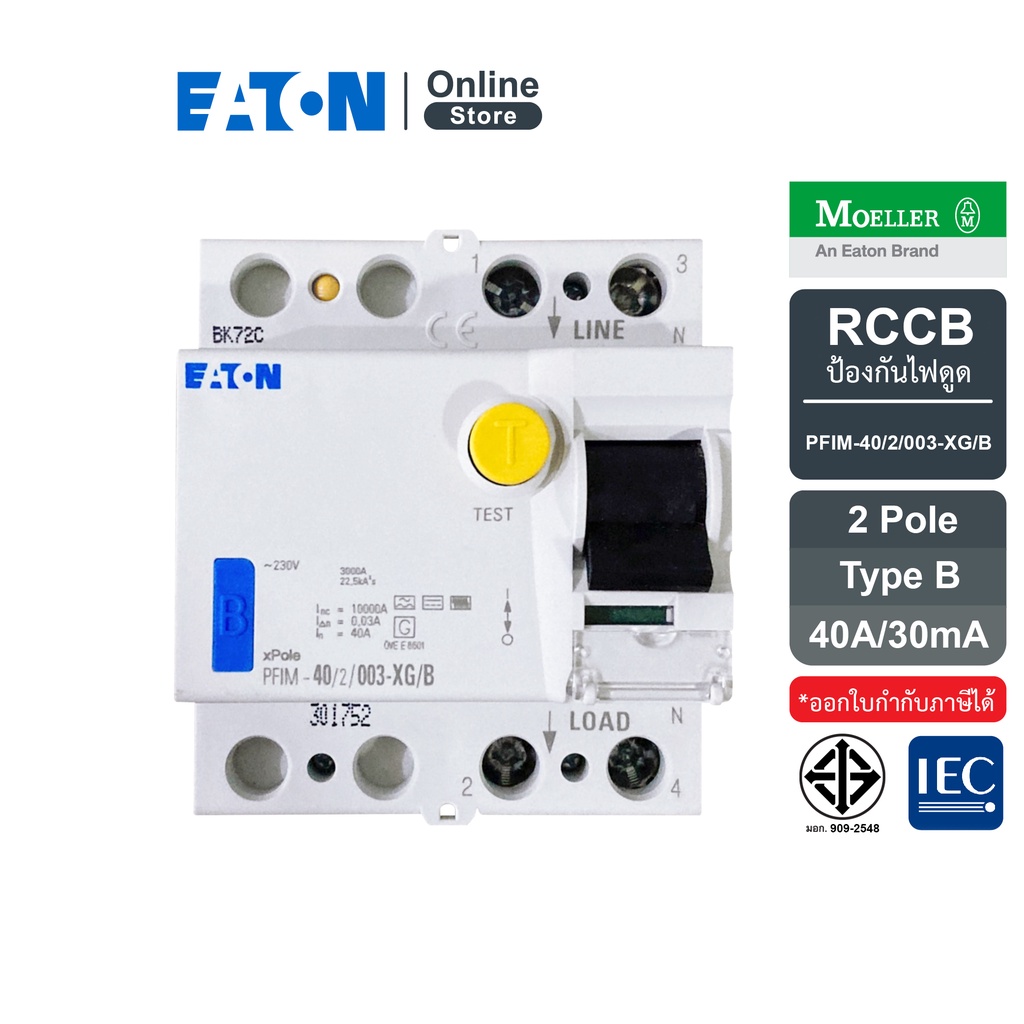 EATON อุปกรณ์ป้องกันไฟดูด Protective Devices (RCCB) Type-B,2Pole 40A ...