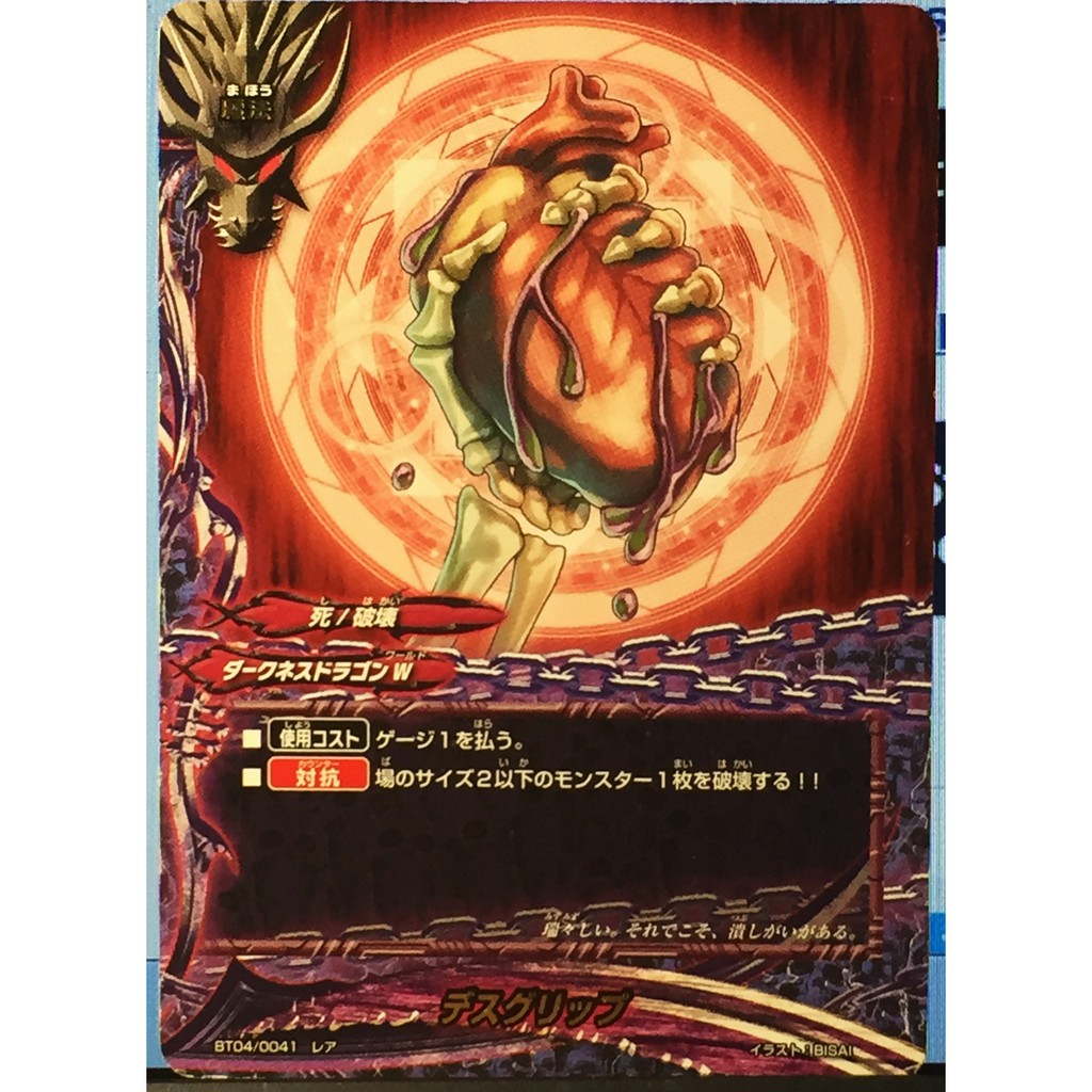 บูชิโรด Future Card Buddy Fight Death Grip(BT04/ 0041R) The 4th booster ...