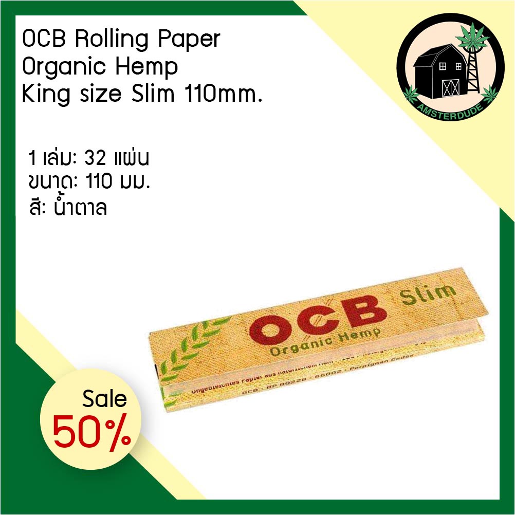 กระดาษโรล OCB Organic Hemp King size Slim Rolling Paper ขนาด 110mm ...