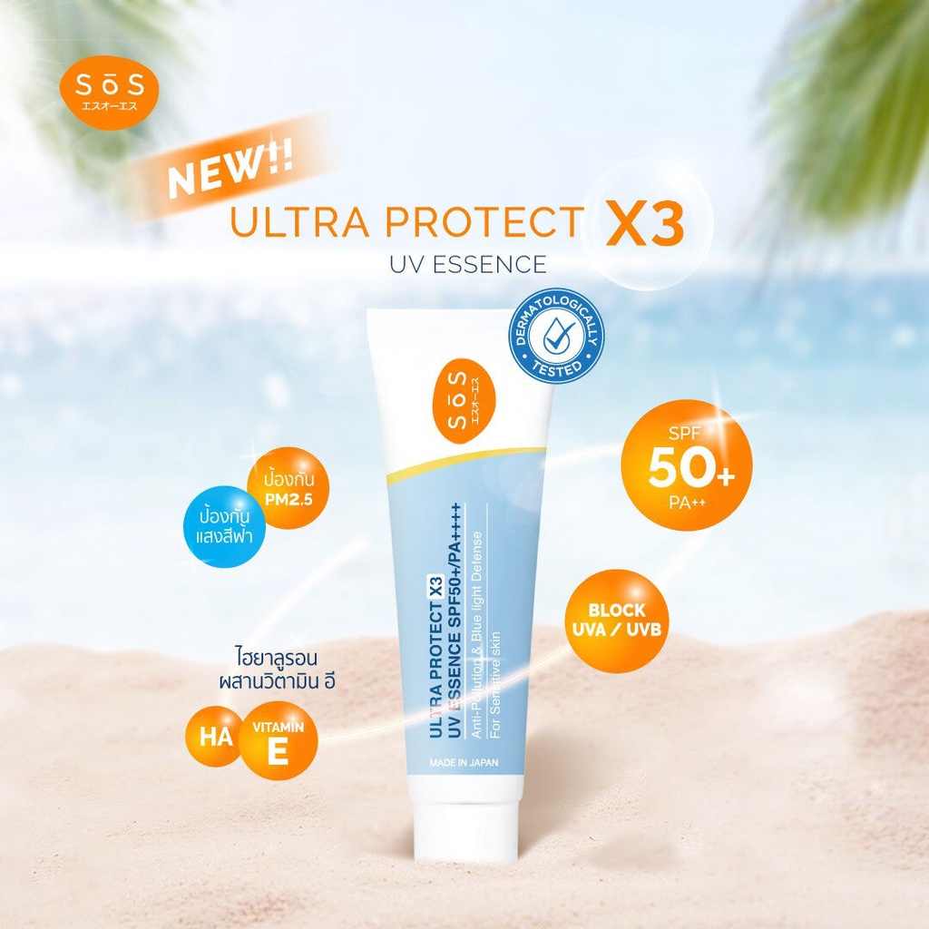 SOS Ultra Protect X3 UV Essence SPF50+/PA++++ 30ml เอะสึ โอ เอะสึ เอส ...