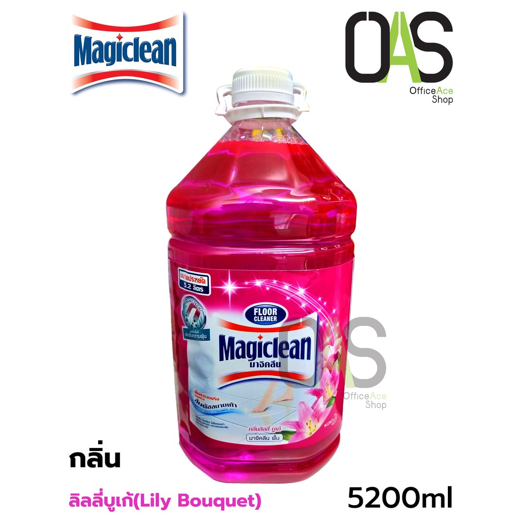 MAGICLEAN Floor Cleaner น้ำยาถูพื้น มาจิคลีน 5200 ml #718849 | Shopee ...