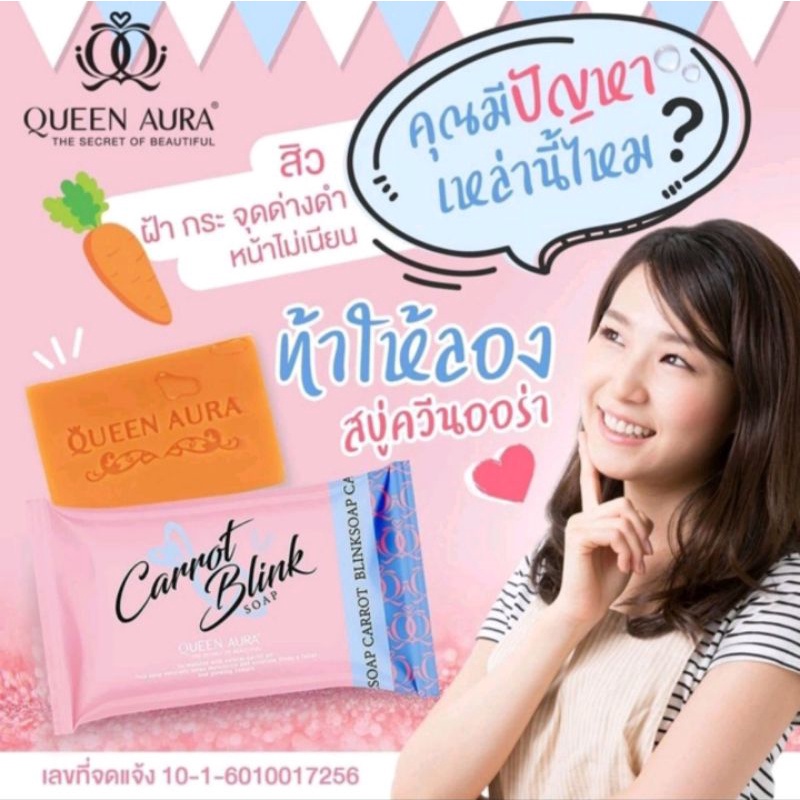 สบู่ QUEEN AURA ควีนออร่า (ของแท้ 100%) | Shopee Thailand