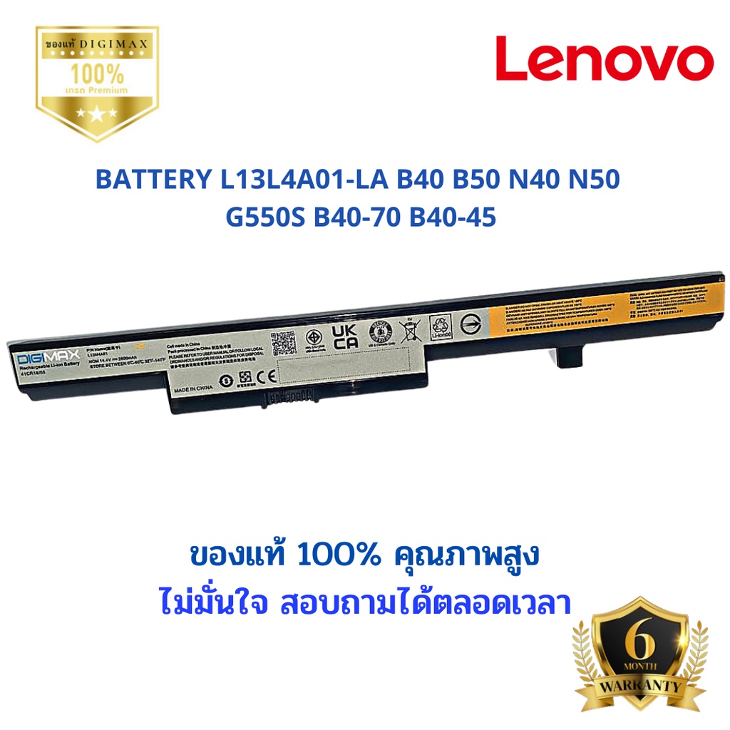 Lenovo L13L4A01 แบตเตอรี่ โน๊ตบุ๊ค 305-15IBD B40 B50 N40 N50 M4400 ...