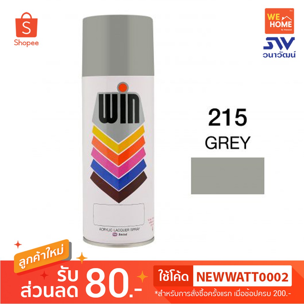 สี สเปรย์ วิน 400 ซีซี #215 Grey | Shopee Thailand