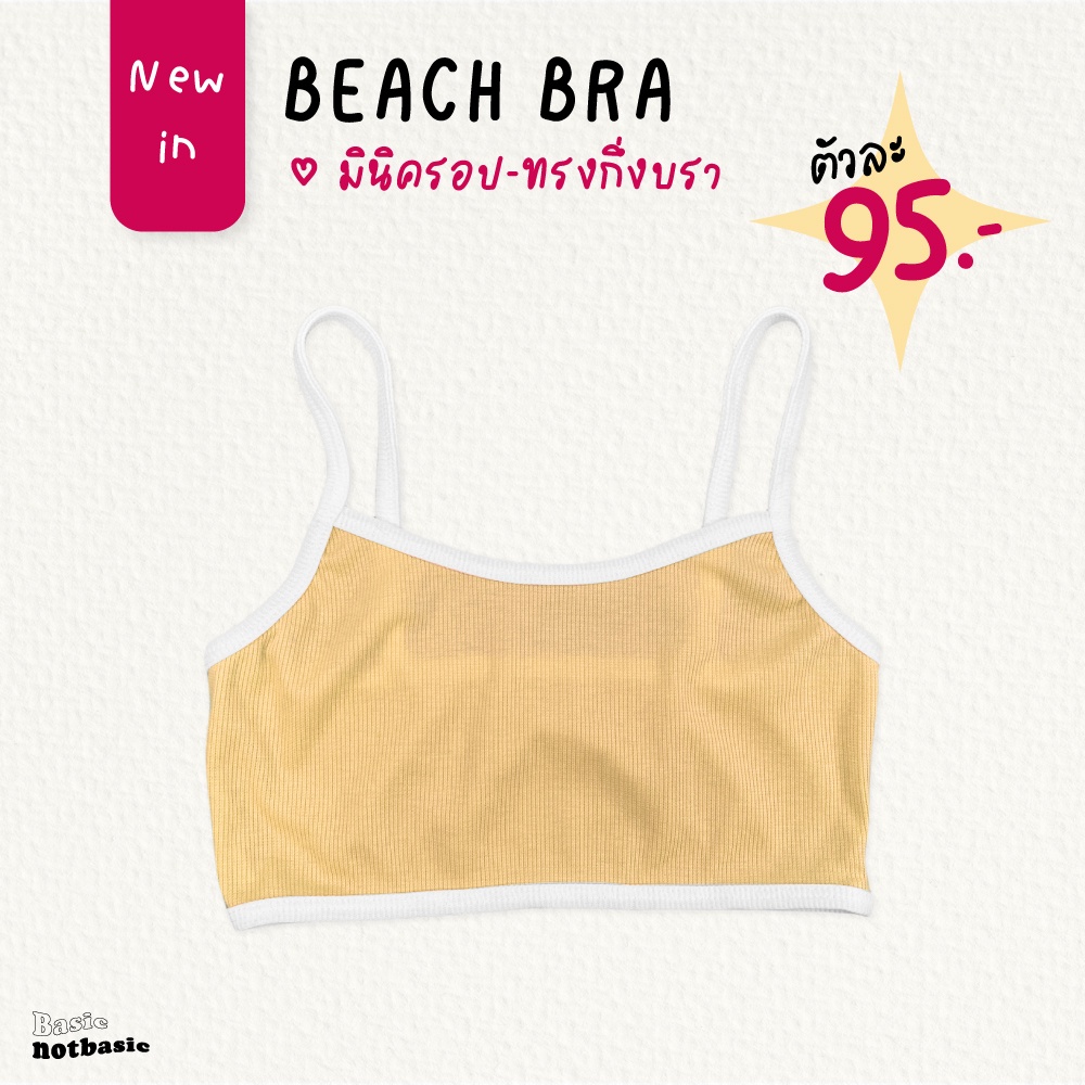 🧸NOTBASIC💕 เสื้อมินิครอปสายเดี่ยว ใส่ไปทะเล ไม่ใช่งานจีน รุ่น Beach bra | Shopee Thailand