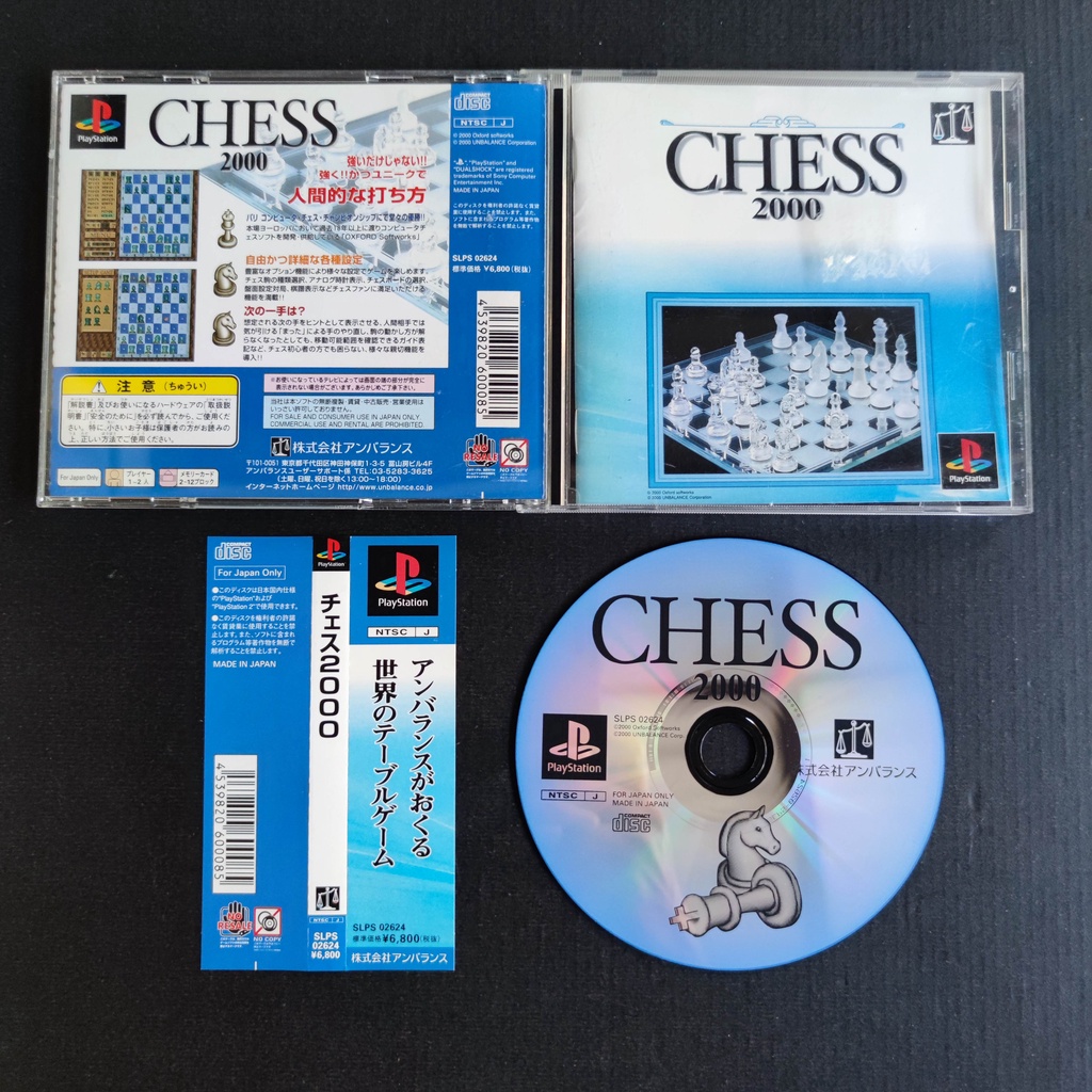 Chess 2000 หมากรุก มี Spine Card ให้สะสม แผ่นแท้ PS1 แผ่นสภาพดี เล่นได้ ...