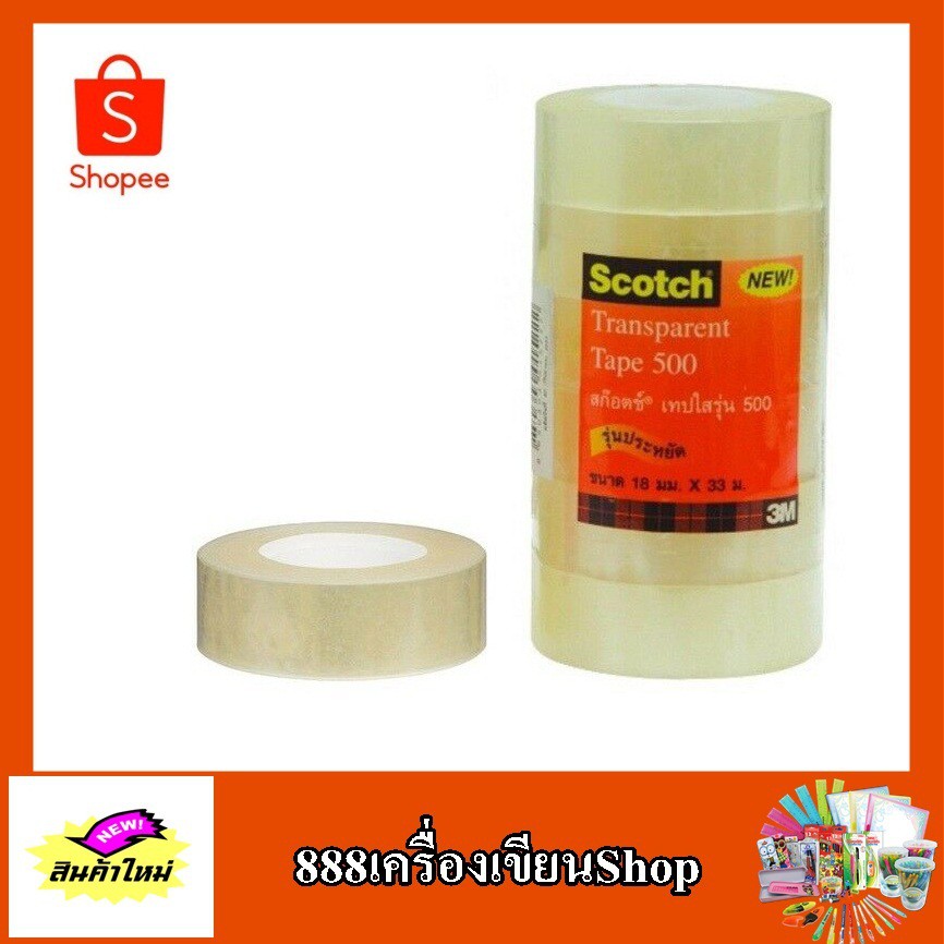 เทปใส Scotch 500 18มม.*33มม. | Shopee Thailand