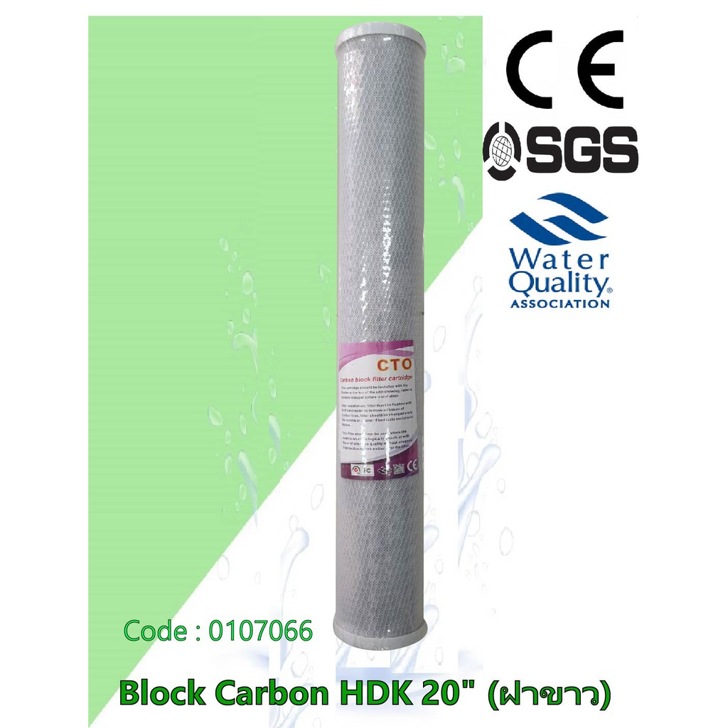 ไส้กรอง BLOCK CARBON 20 นิ้ว Carbon Block 20" | Shopee Thailand