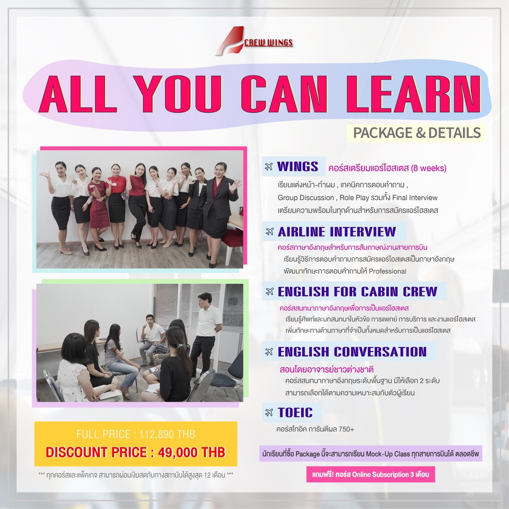 All You Can Learn แพคเกจ Full Course ที่มากับ คอร์สสนทนา + Toeic ...