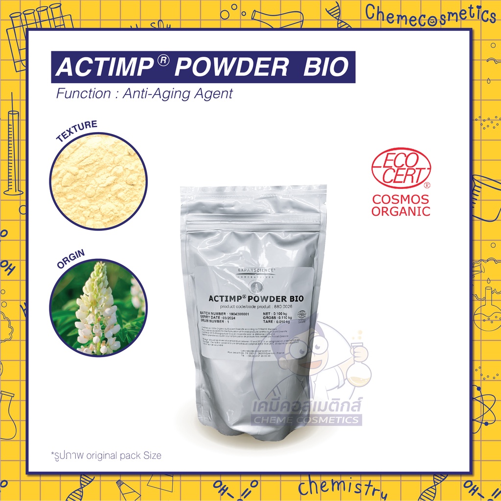 ACTIMP POWDER BIO (Hydrolyzed Lupine Protein) สารสกัดไวท์ลูปินฝรั่งเศส ...