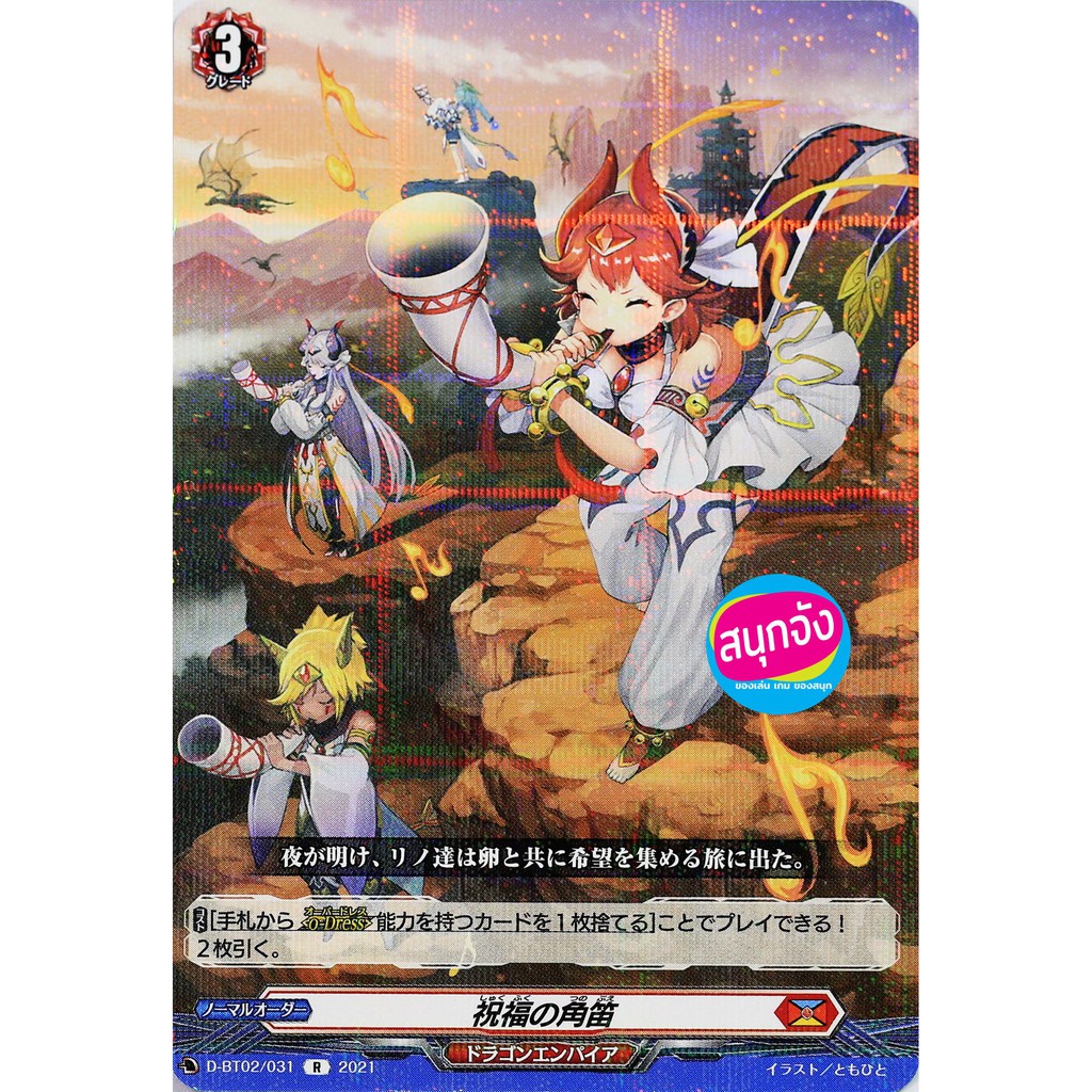 แวนการ์ด OverDress การ์ด R สีแดง 12 แบบ จาก D-BT01 และ D-BT02 ภาษาญี่ปุ่น | Shopee Thailand