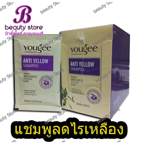 Yougee Anti Yellow Shampoo ยูจี แอนตี้ เยลโล่ แชมพู แชมพูลดไรเหลือง 30 ...