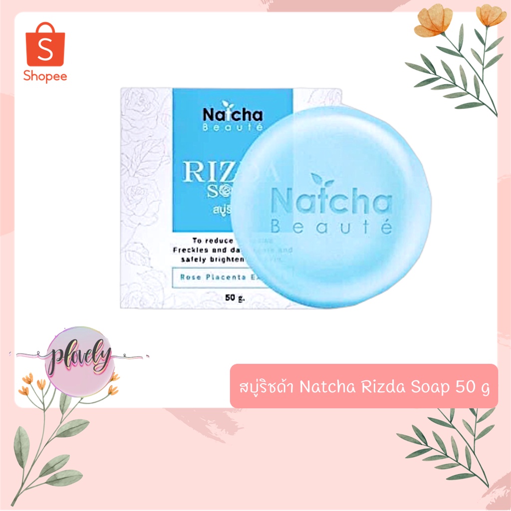 💙สบู่ริชด้าของแท้ Natcha Rizda Soap 50 g💙 | Shopee Thailand