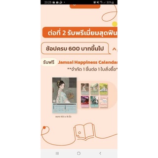 ปฏิทิน jamsai 2022 every | Shopee Thailand