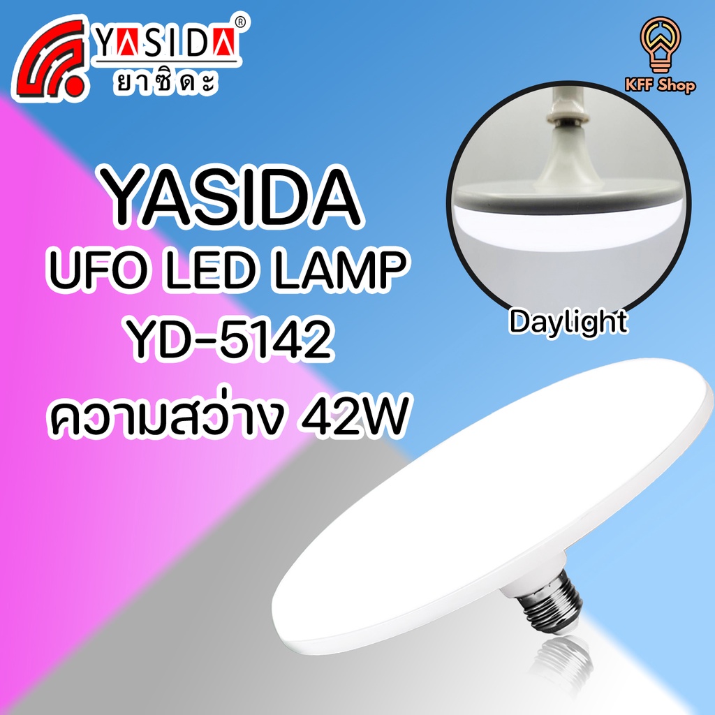 YASIDA UFO LED LAMP หลอดไฟLED YD-5116 16w / YD-5124 24w / YD-5132 32w / YD-5142 42w ไฟUFO ไฟจาน ...