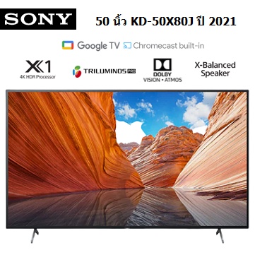 SONY รุ่น KD-50X80J LEDTV 50 นิ้ว 4K Google TV | Shopee Thailand