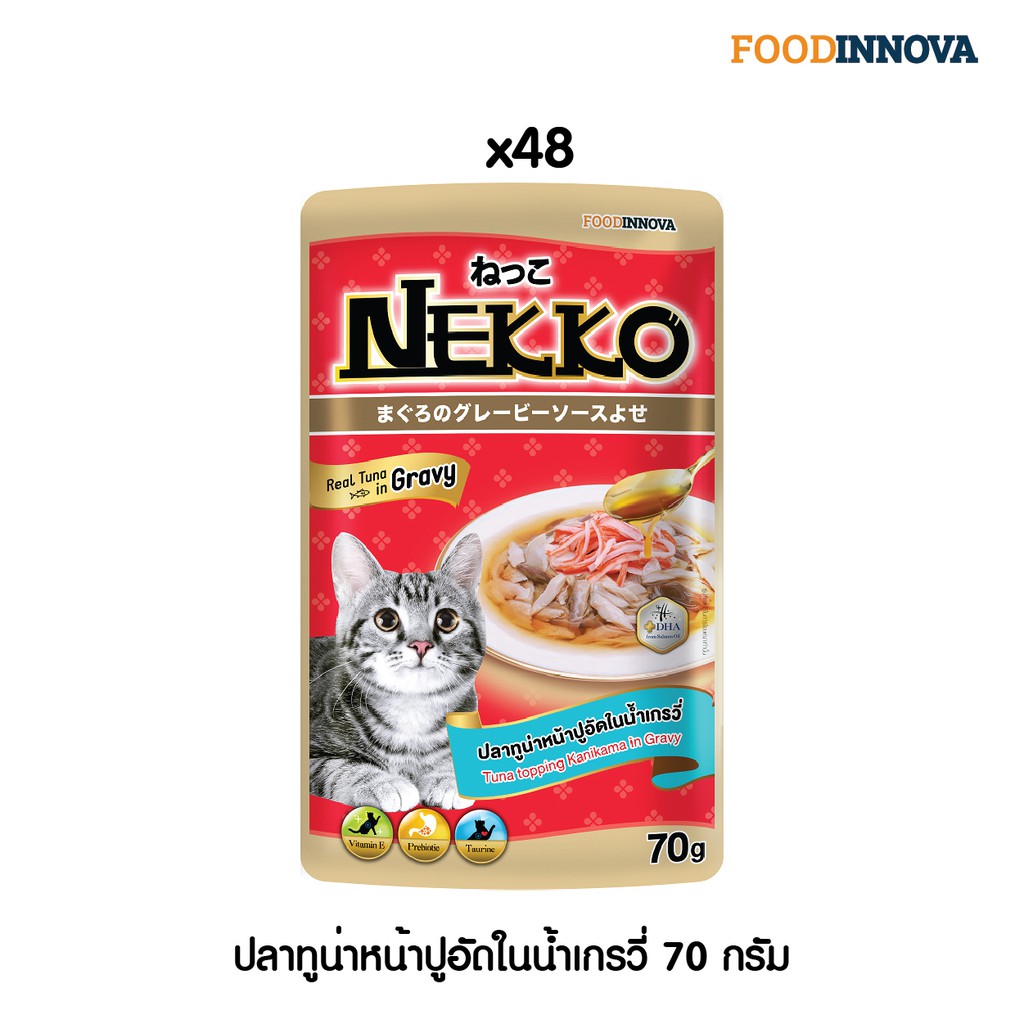 [ใหม่] Nekko อาหารแมว เน็กโกะ ปลาทูน่าหน้าปูอัดในน้ำเกรวี่ 70g x 48ซอง | Shopee Thailand