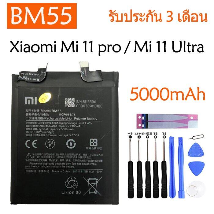 แบตเตอรี่ แท้ Xiaomi Mi 11 pro / Mi 11 Ultra battery （BM55） 5000mAh รับประกัน 3 เดือน | Shopee ...