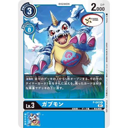 Digimon Card Game Promo โปรโม การ์ดดิจิม่อน | Shopee Thailand