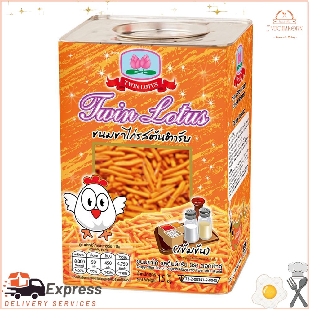 โลตัส ขนมขาไก่ (เข้มข้น) 1.5 กก. x 1 กล่องLotus Chicken Leg Snack ...