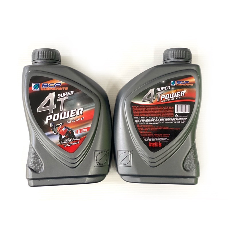 น้ำมันเครื่อง บางจาก 4T Power SAE 40 ขนาด 0.8 ลิตร | Shopee Thailand
