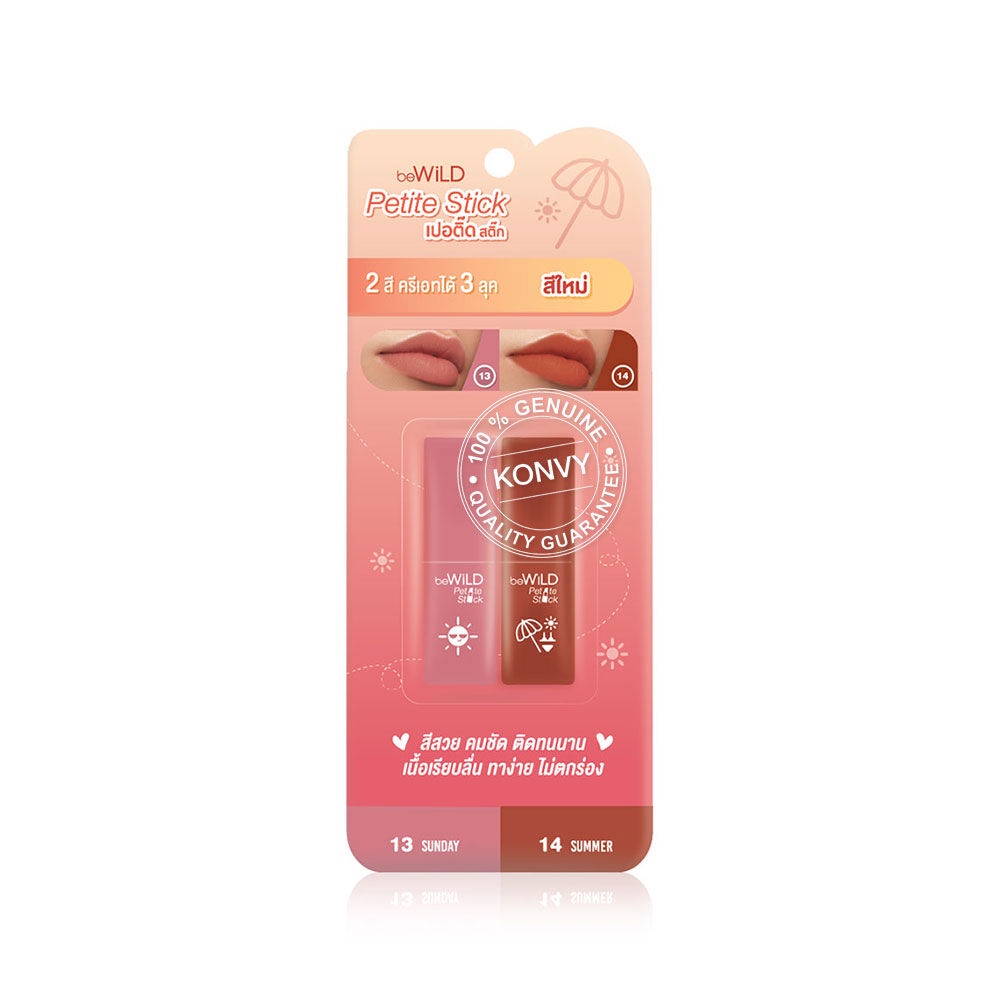 beWiLD Petite Stick Set 7. | Shopee Thailand