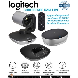 logitech conference group ราคาพิเศษ | ซื้อออนไลน์ที่ Shopee ส่งฟรี*ทั่วไทย!
