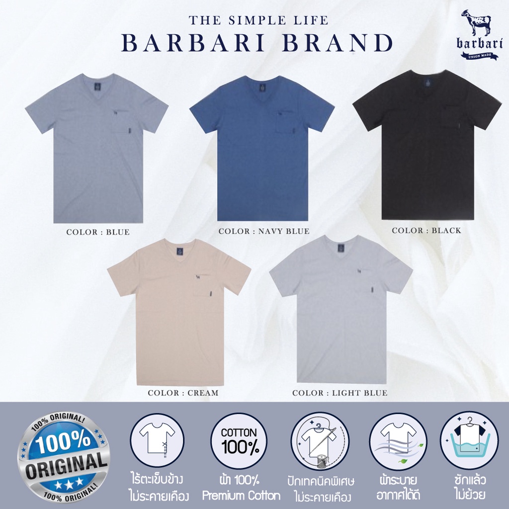 เสื้อยืดคอวี Barbari รุ่น TOP DYED 3(BVT3) | Shopee Thailand