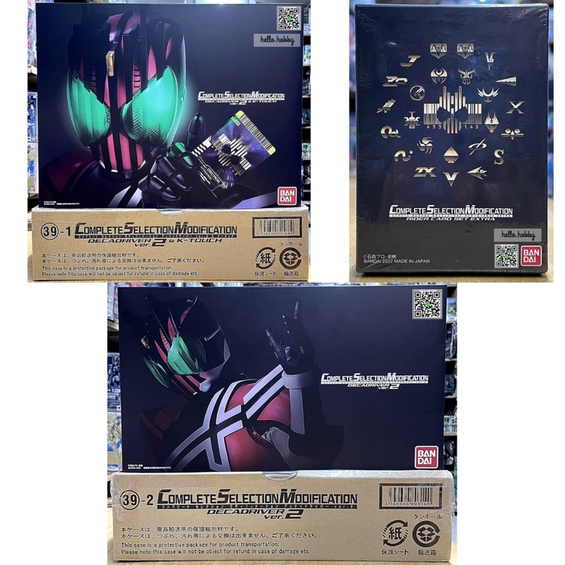 เข็มขัดแปลงร่าง Masked Rider Decade CSM Decadriver ver.2 & K-touch ...