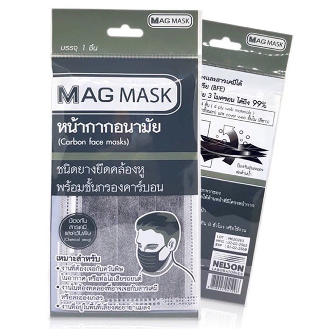 MAG MASK carbon ซองละ 1 แผ่น | Shopee Thailand