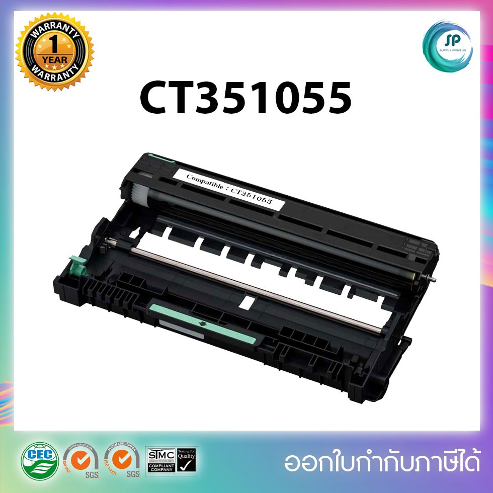 พร้อมส่ง**ชุดดรัมเทียมเท่า รุ่น CT351055 ใช้กับเครื่องปริ้น Fuji Xerox ...