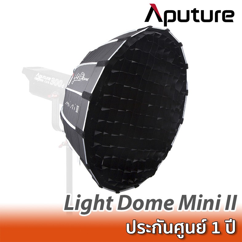 Aputure Light Dome Mini II Soft Box ซอฟท์บ็อกซ์ไฟสตูดิโอ พร้อมกรอบใส่ ...