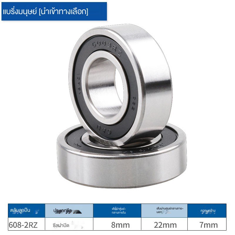 ﺴSKF ของแท้นำเข้าแบริ่ง 6200 6201 6202 6203 6204 6205 6206 2RS 2Z | Shopee Thailand