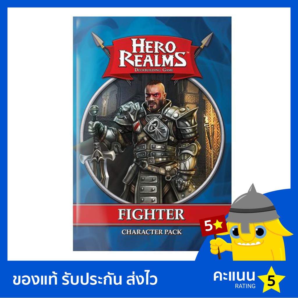 Hero Realms: Fighter Character Pack | Shopee Thailand