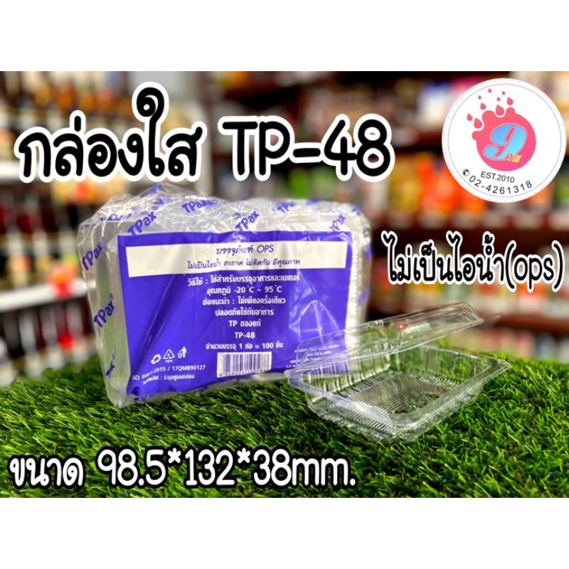 กล่องใส OPS TP มีถึง12เบอร์ให้เลือก50/100ชิ้นต่อแพ็ค | Shopee Thailand