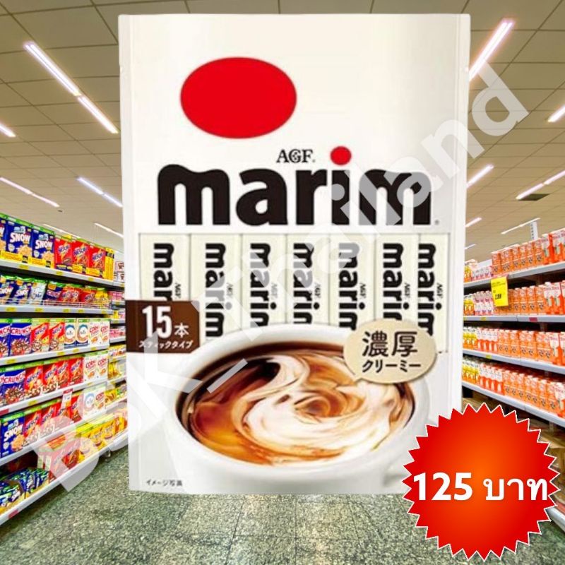 AGF Marim ครีมเทียม นมฮอกไกโด | Shopee Thailand