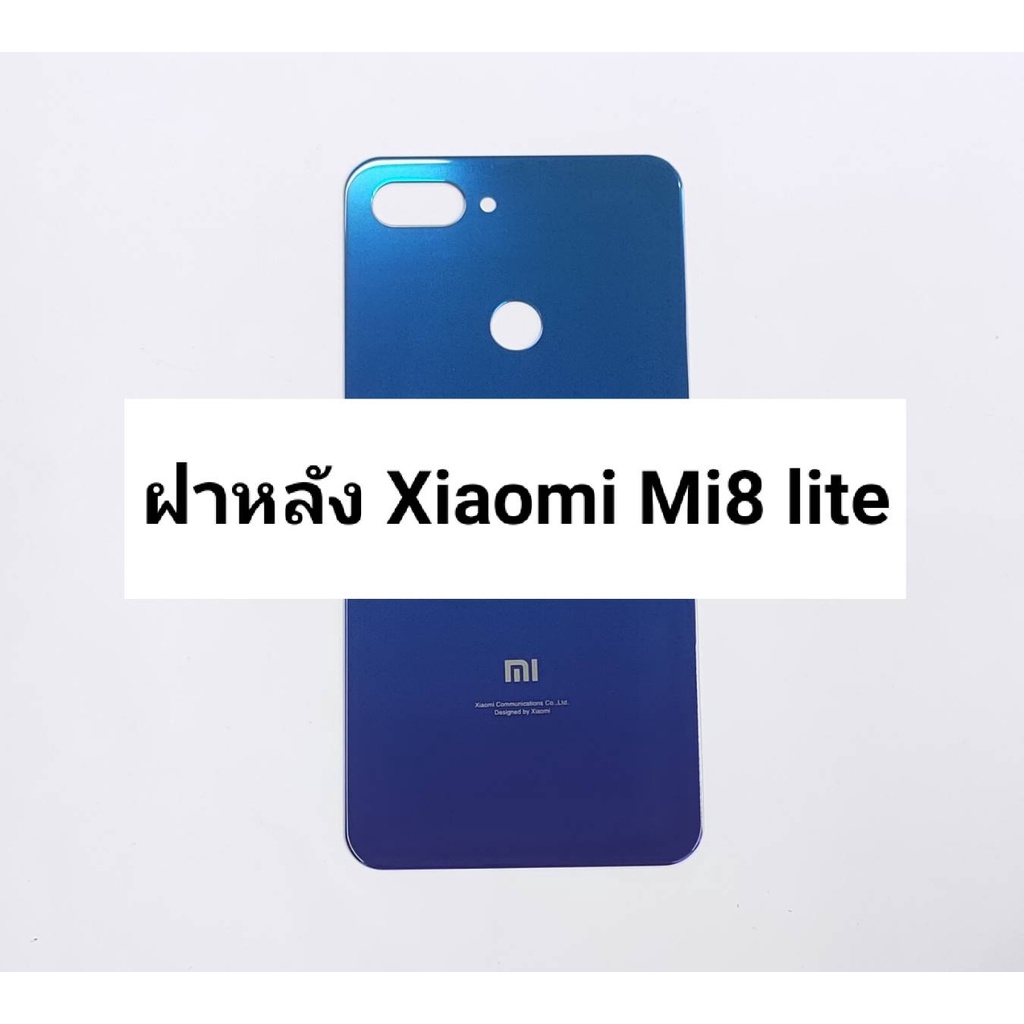 อะไหล่ฝาหลัง รุ่น Xiaomi Mi 8 lite , Mi8lite สินค้าพร้อมส่ง เสียวหมี่ ...
