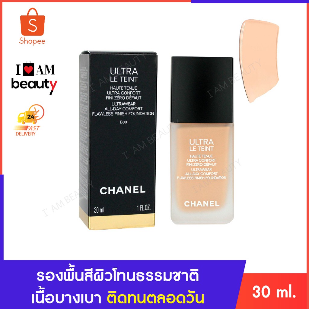 รองพื้นโทนธรรมชาติ Chanel Ultra Le Teint Ultrawear All-Day Foundation# ...