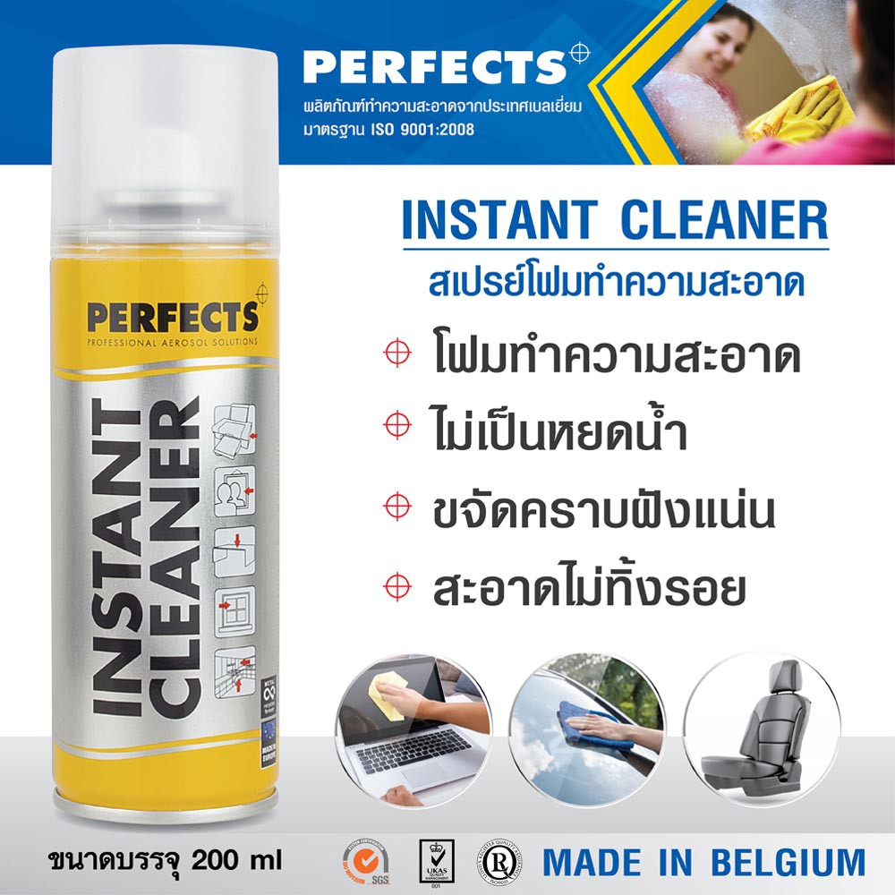 Instant Cleaner 200ml. PERFECTS สเปรย์โฟมทำความสะอาดพื้นผิว | Shopee ...