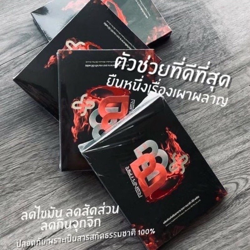 [ แท้ 100% ] (สูตรเก่า) บีบีพลัส เรนาต้า BB Boostburn plus ควบคุมน้ำหนัก ลดไขมัน เบิร์นไขมัน ...