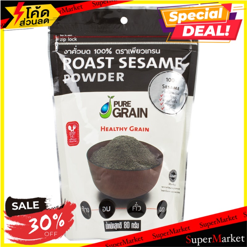 เพียวเกรนงาคั่วบด100เปอร์เซ็นต์ 80กรัม Pure grain roasted sesame seeds ...