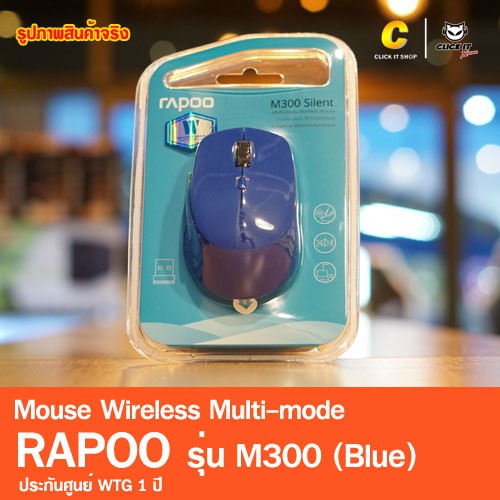 Mouse Wireless Multi-mode Rapoo M300 Silent (Blue) | Shopee Thailand