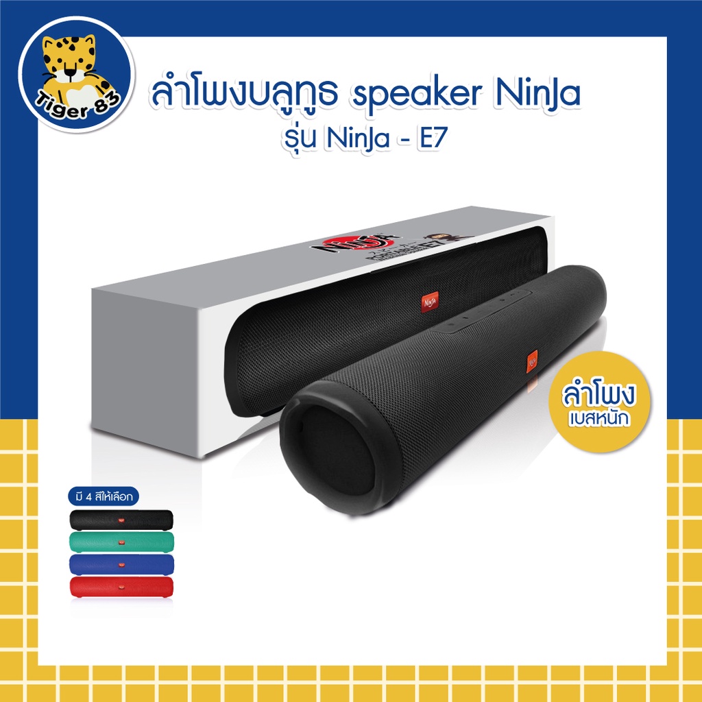 ลำโพงบลูทูธ speaker sound bar E7 เกรด A ของแท้ 100 % (เสียงดีมาก) ดังดีสุดๆ ลำโพงพกพา Bluetooth ...