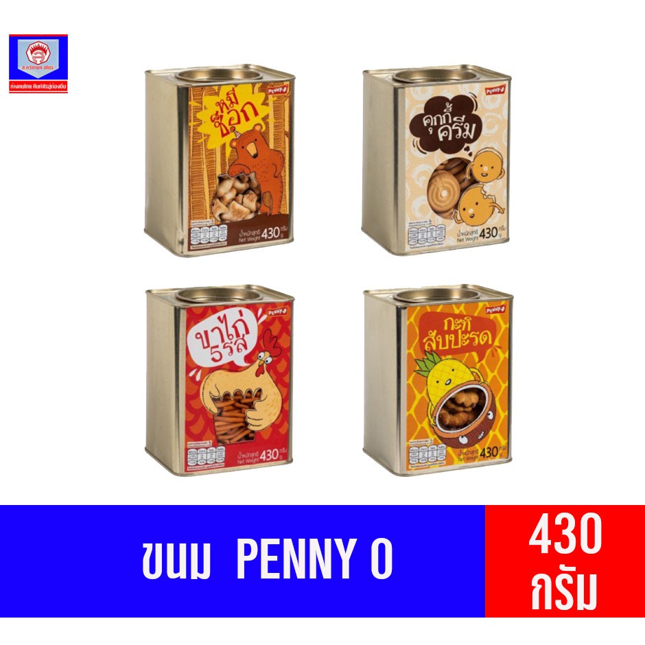 เพนนีโอ (ตราPENNY O) ขนมปิ๊ป ขนาด 430 กรัม | Shopee Thailand