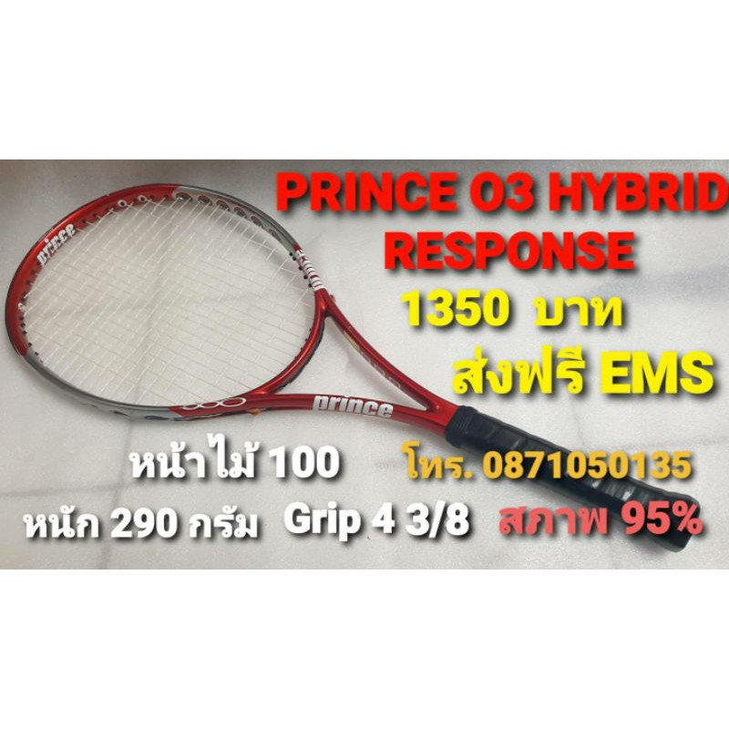 ขายไม้เทนนิส PRINCE O3 HYBRID RESPONSE (100 Sq.in.) | Shopee Thailand