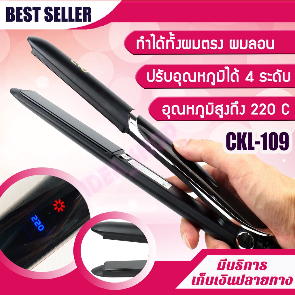 CKL109 ที่หนีบผม เครื่องหนีบผม ทำผมตรงหรือเป็นลอน เครื่องม้วนผม ที่ม้วนผม | Shopee Thailand