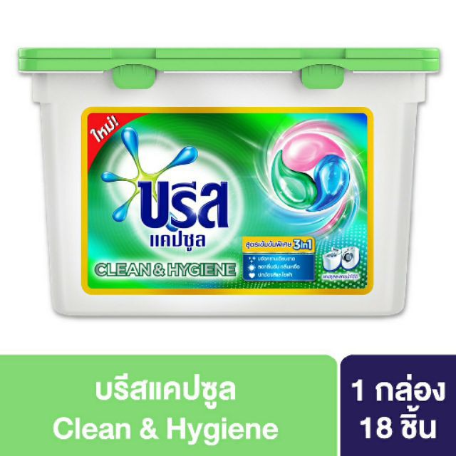 บรีสแคปซูลซักผ้า Breeze Capsule Clean & Hygiene 1 กล่อง 18 ชิ้น ...