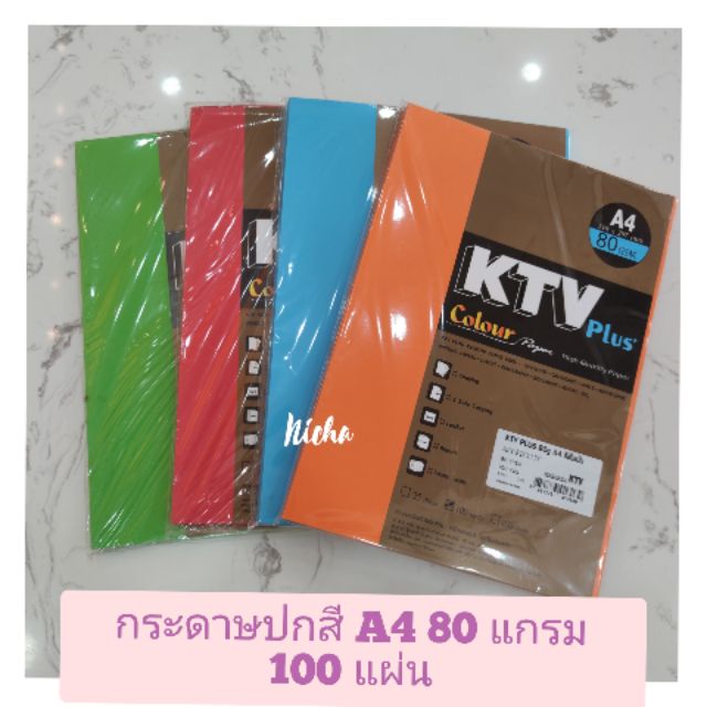 KTV Plus กระดาษปกสี a4 80 แกรม 100 แผ่น | Shopee Thailand