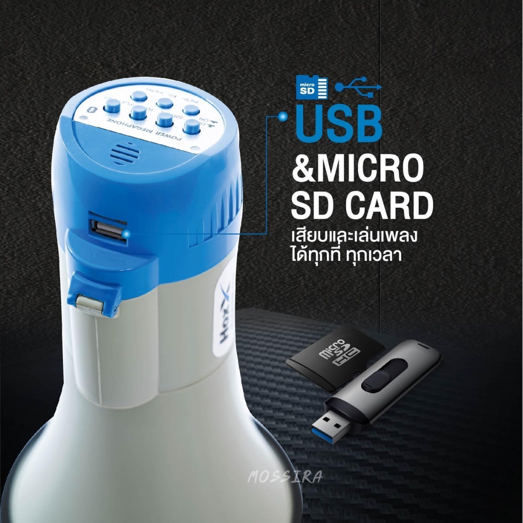 [รุ่นอัพเกรด] โทรโข่ง 6" Hoxx ฟังก์ชันบลูทูธ บันทึกเสียง 300 วินาที พอร์ต USB Micro SD การ์ด ...