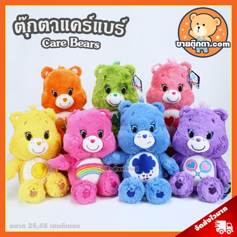ตุ๊กตา Care Bears (ขนาด 25,45 cm) ลิขสิทธิ์แท้ / ตุ๊กตา แคร์แบร์ ตุ๊กตาหมี Care Bear Funshine ...
